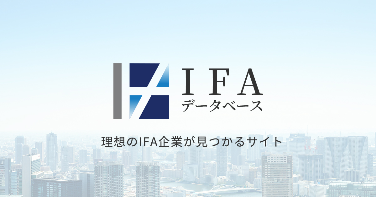 株式会社YSKライフコンサルタンツ｜IFA企業一覧｜IFAデータベース｜理想のIFA企業がみつかるサイト